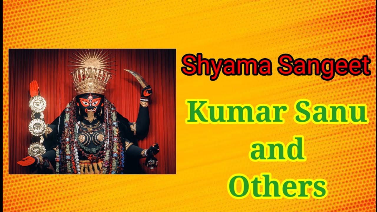 Shyama Sangeet || Kumar Sanu and Others || Copyright Free Song Bangla ...