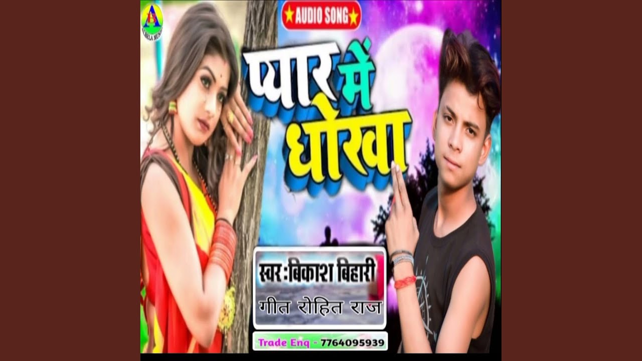 Pyar Me Dhokha - YouTube