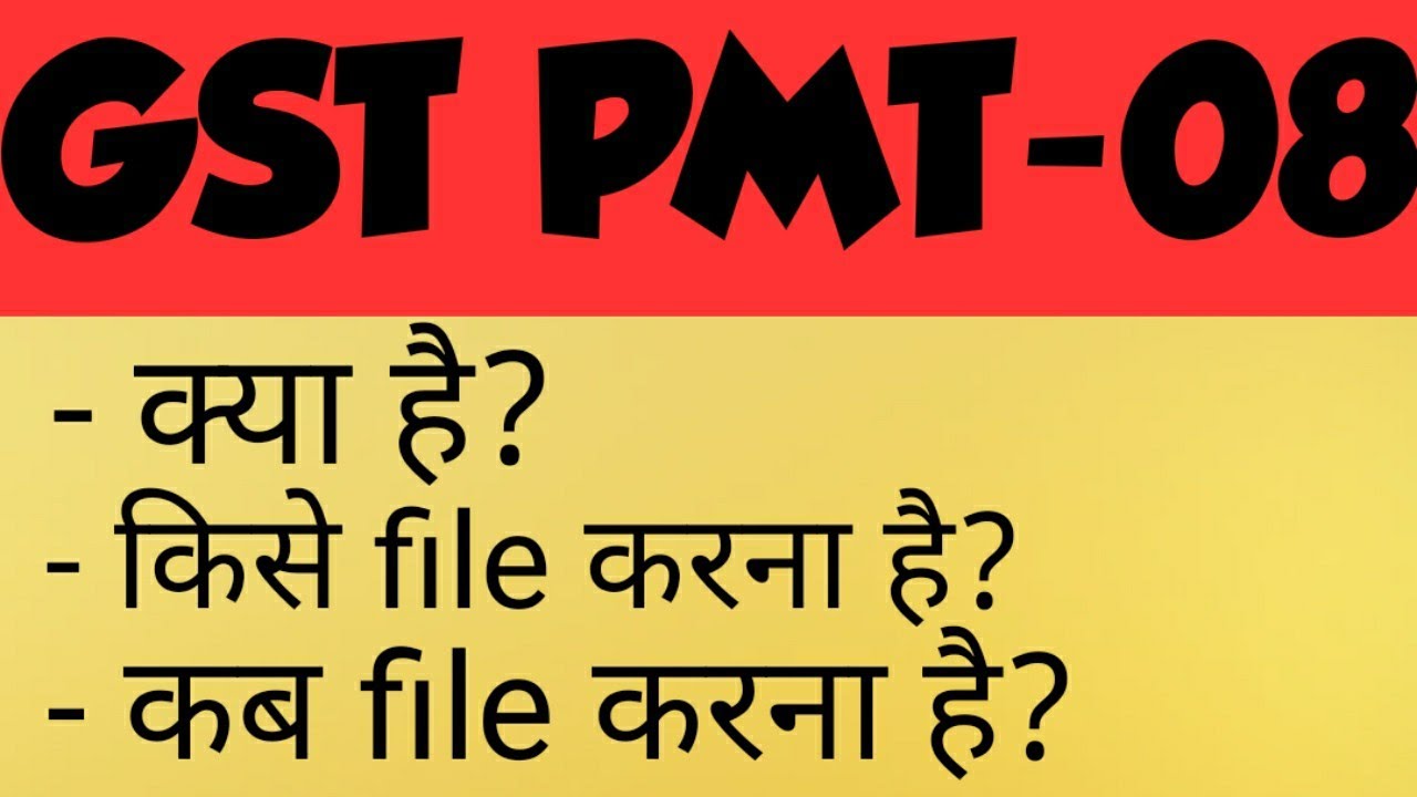 GST PMT-08 EFFECTIVE FROM 01.04.2020- BY CA ASHISH GUPTA - YouTube