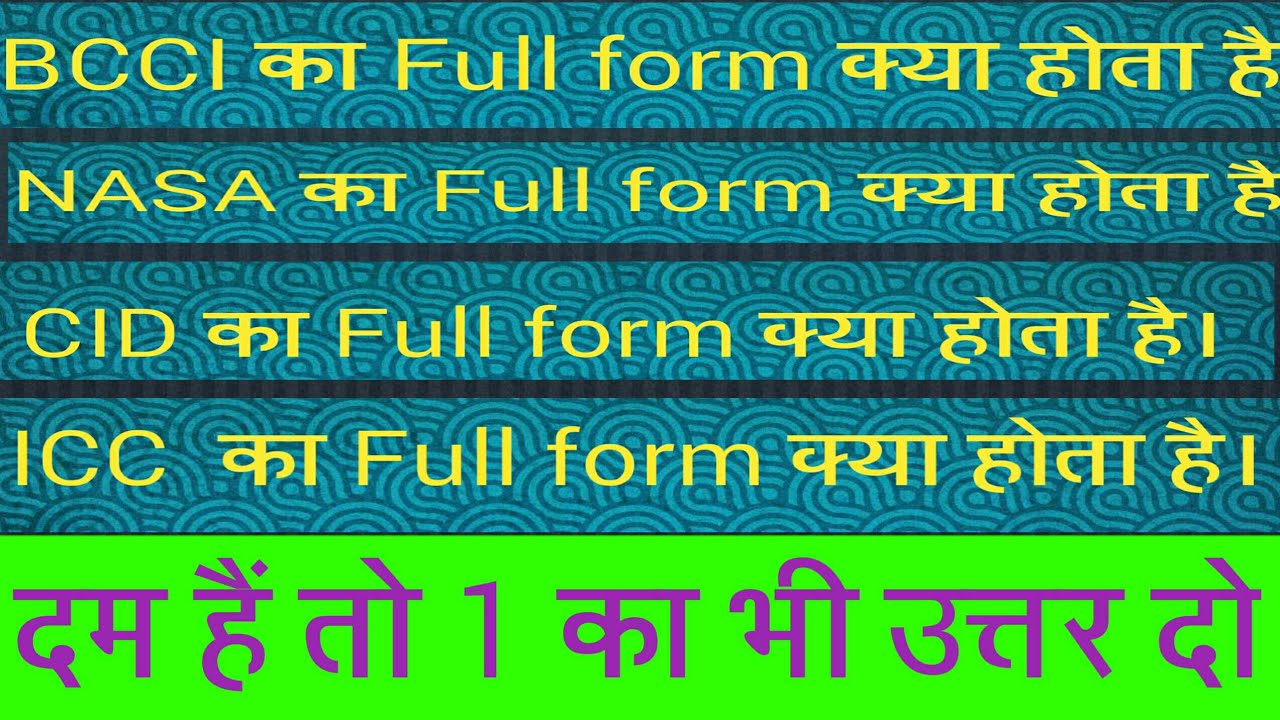 #GK Manish, GK,NASA ka full form kya hota hai, GPS ka full from kaya ...