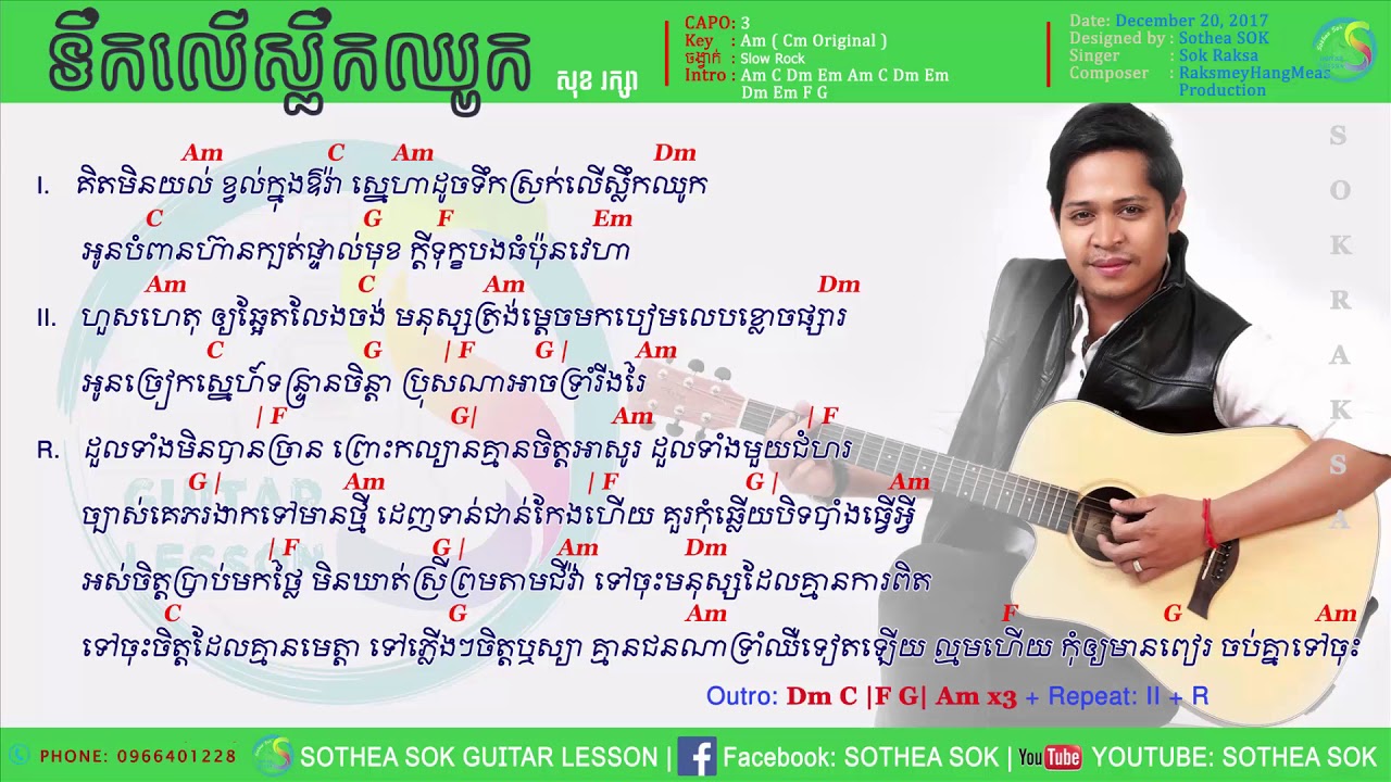 ទឹកលើស្លឹកឈូក Chord & Lyric || Sok Reaksa - Terk Ler Slerk Chhouk ...