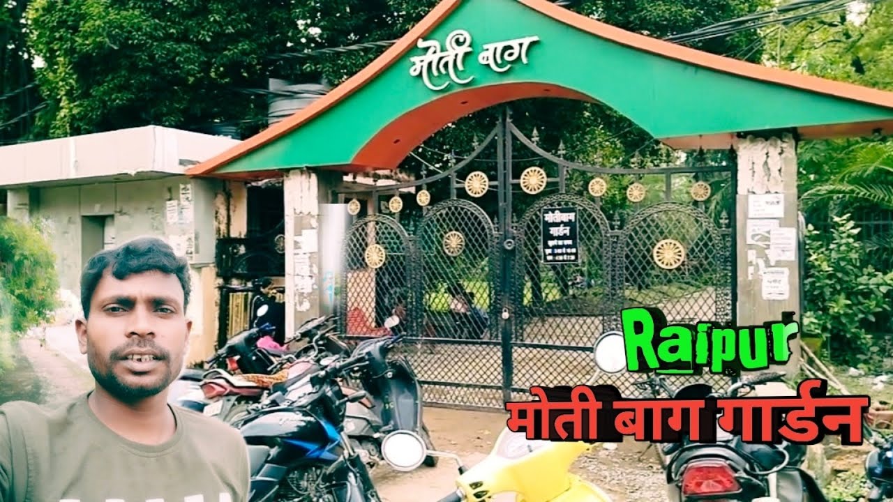 Moti Bagh garden Raipur 2023 / मोती बाग रायपुर /Sukramsona vlogs 😀 ...