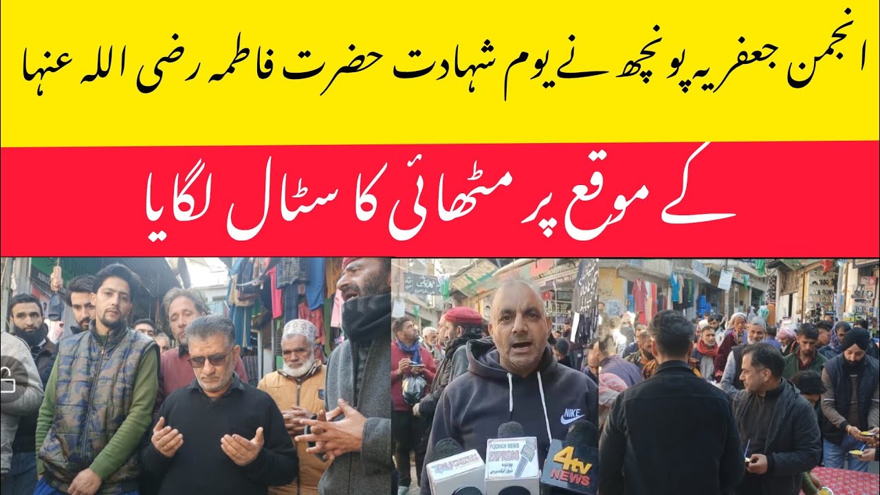 Anjuman e jafria organized a sweet stall on the eve of Martyrdom ...