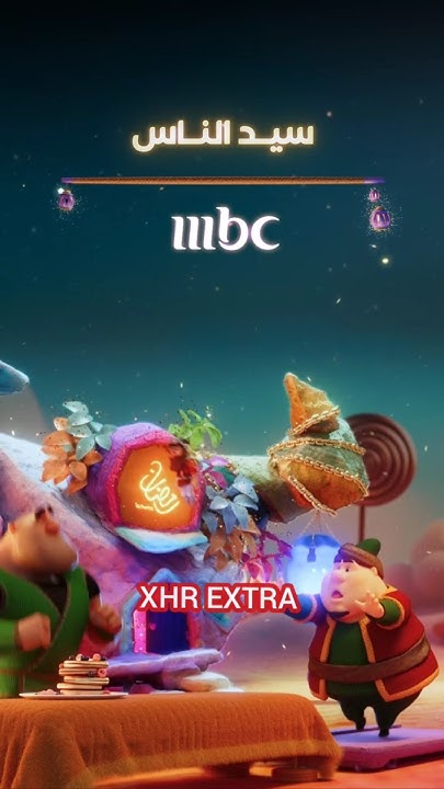 مواعيد عرض مسلسلات وبرامج رمضان MBC1 2025 - YouTube
