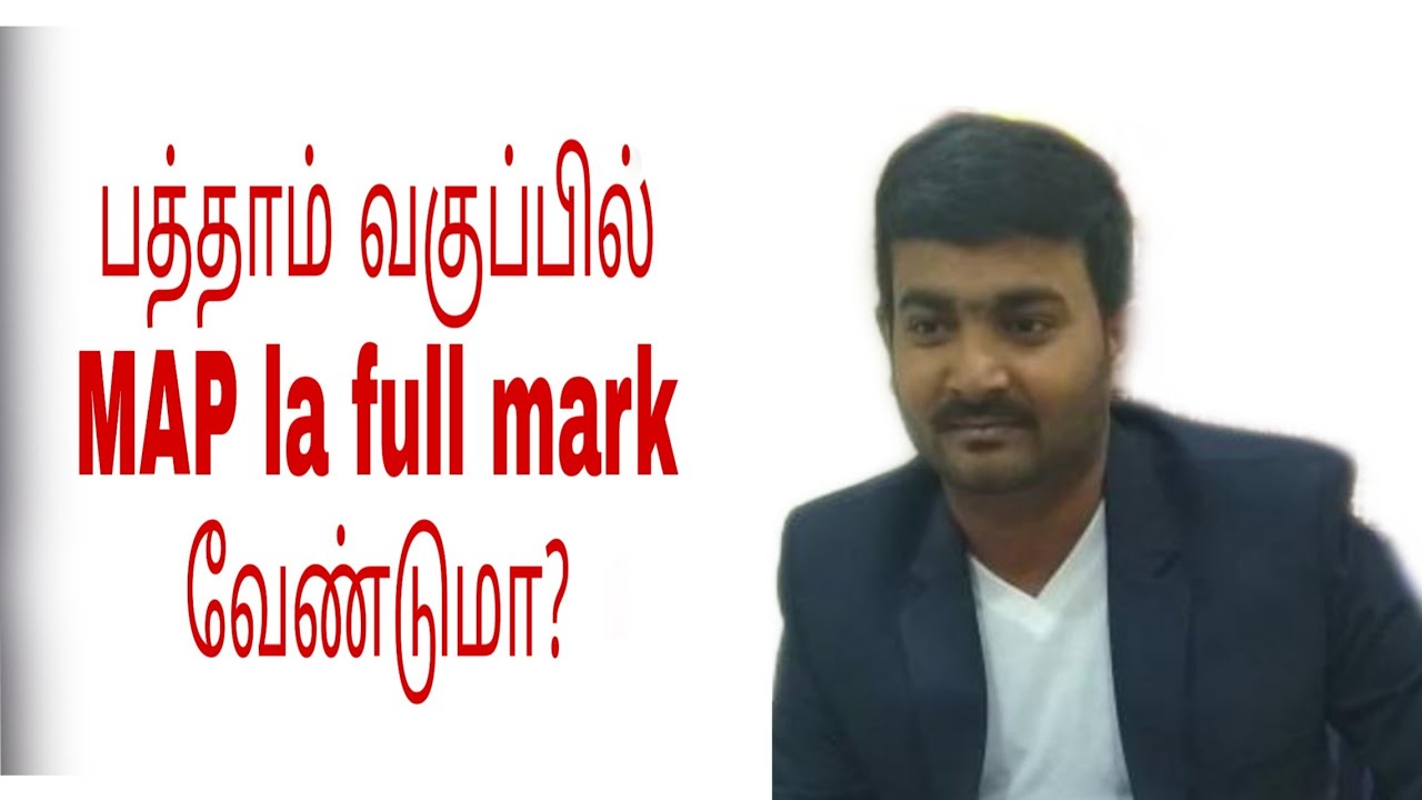 10th social India map ,full mark வாங்கிரலாம் - YouTube