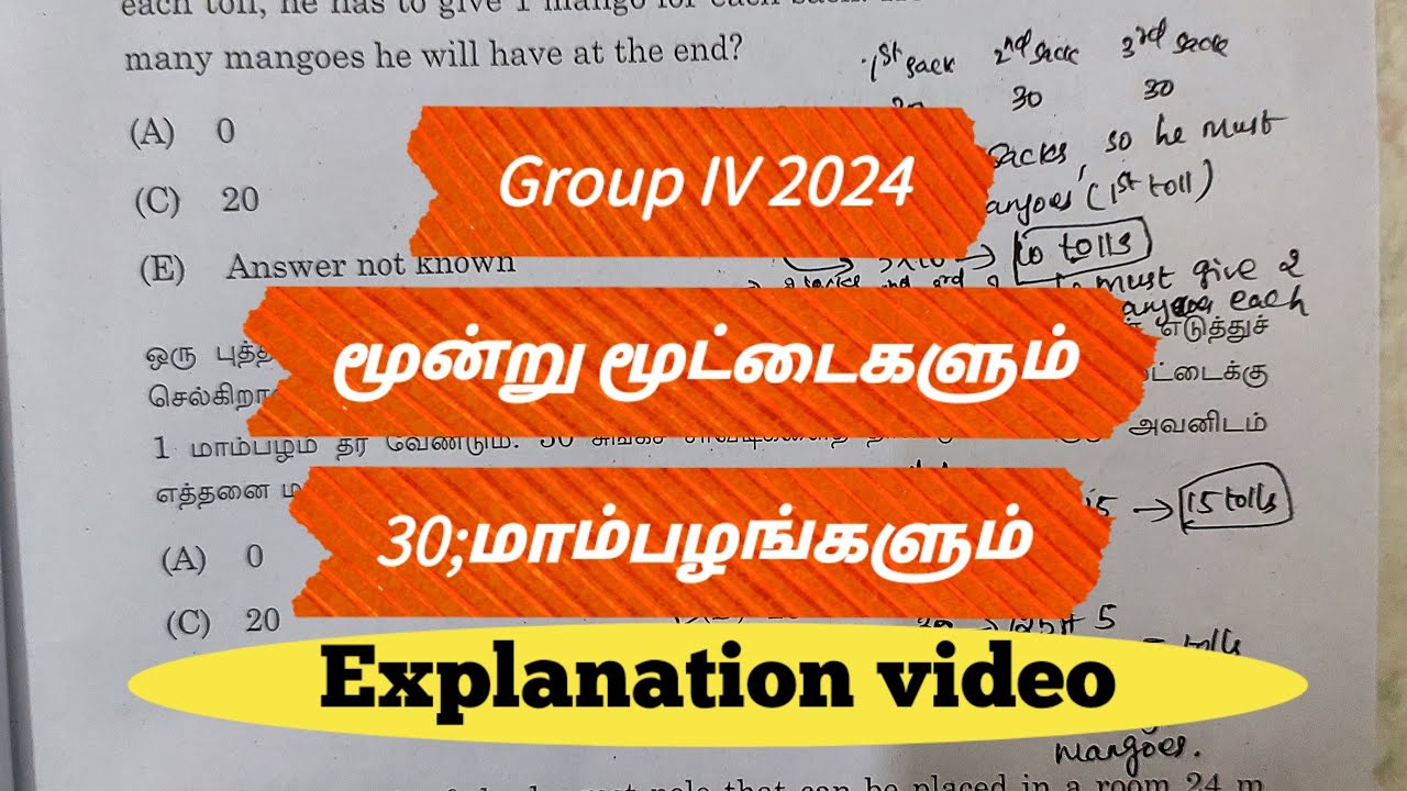Tnpsc Group IV 2024- 3 sacks of mangoes problem - YouTube