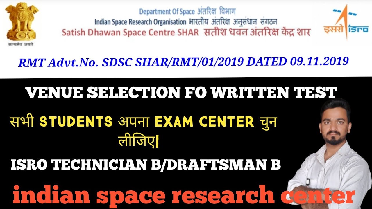 ISRO | Venue selection for written test | Isro technician B | Exam ...
