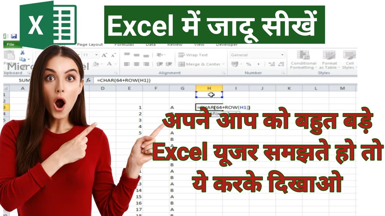 "Unlock the Power of Excel: The Alphabet Serial Number Explained ...