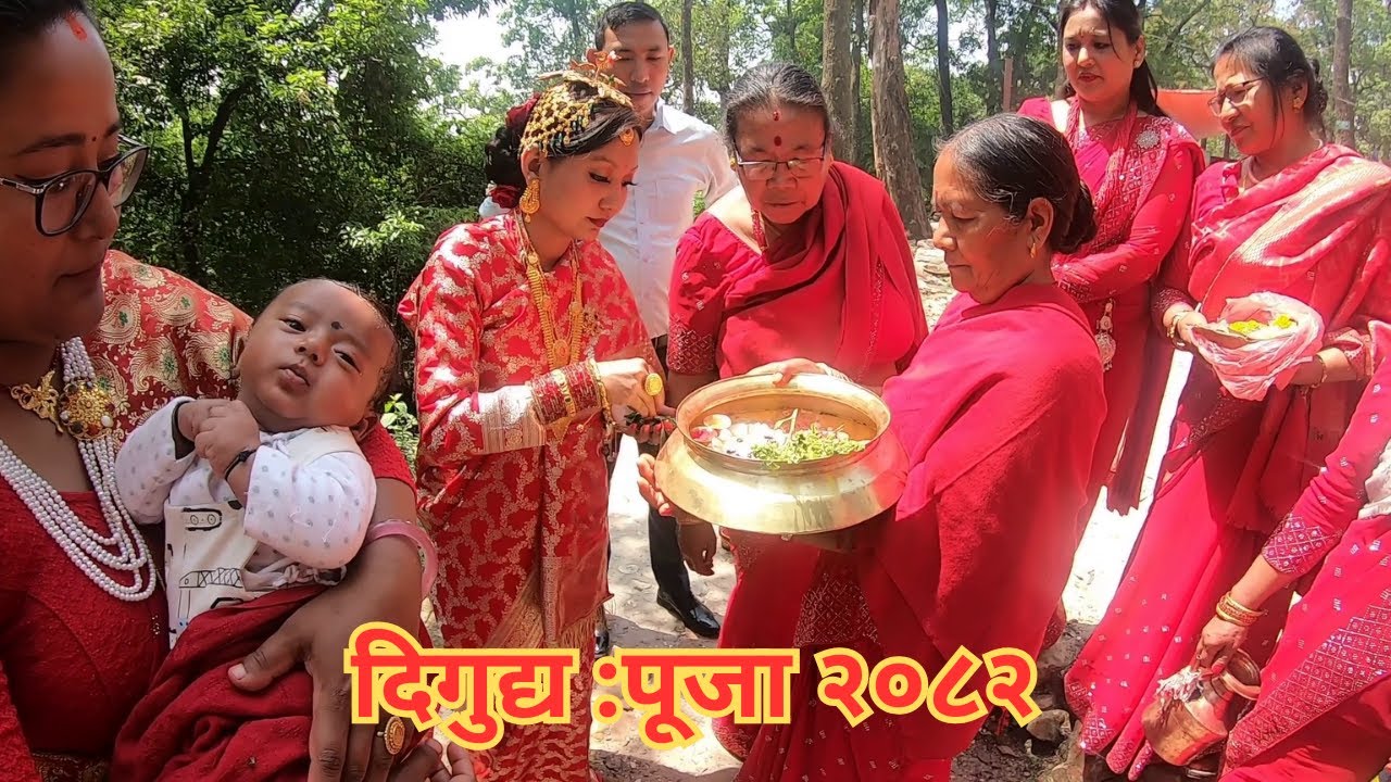Digu Dya Puja 2082 | Kathmandu Festival - YouTube