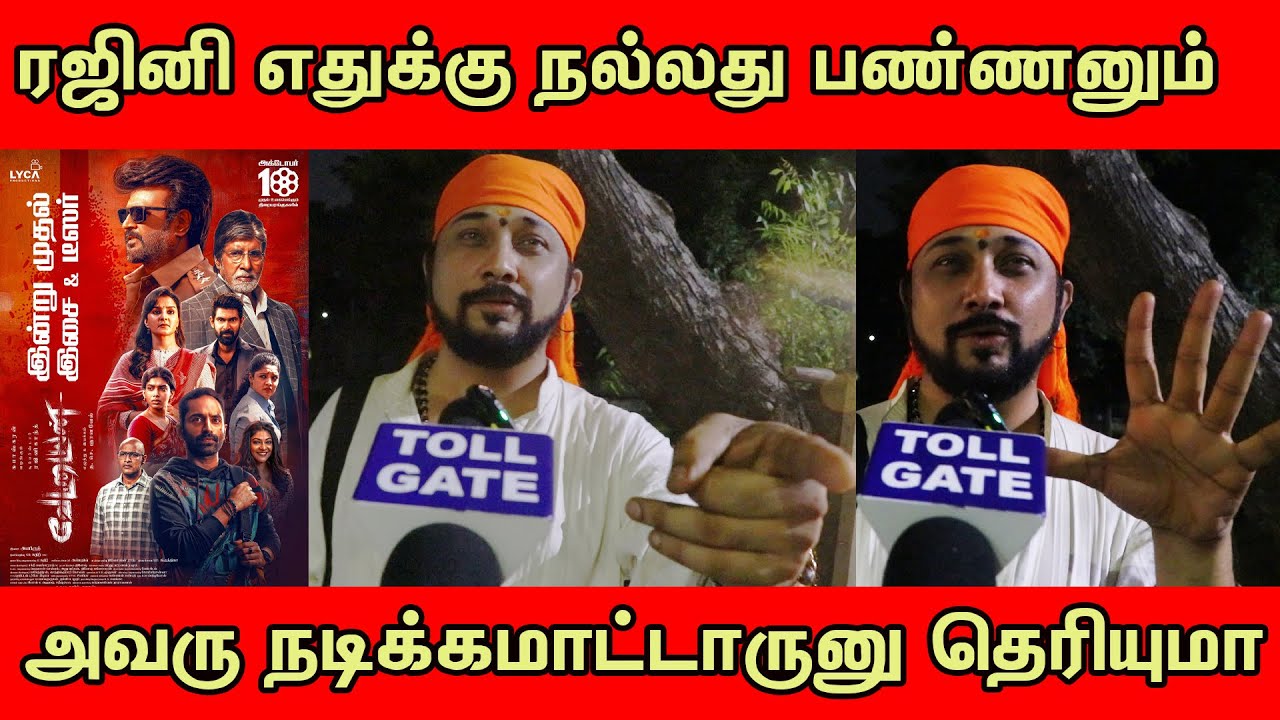 ரஜினியை எதுக்கு SUPERSTARஆக்குனாங்க Loose Mohan ஆக்கவேண்டியது தான ...