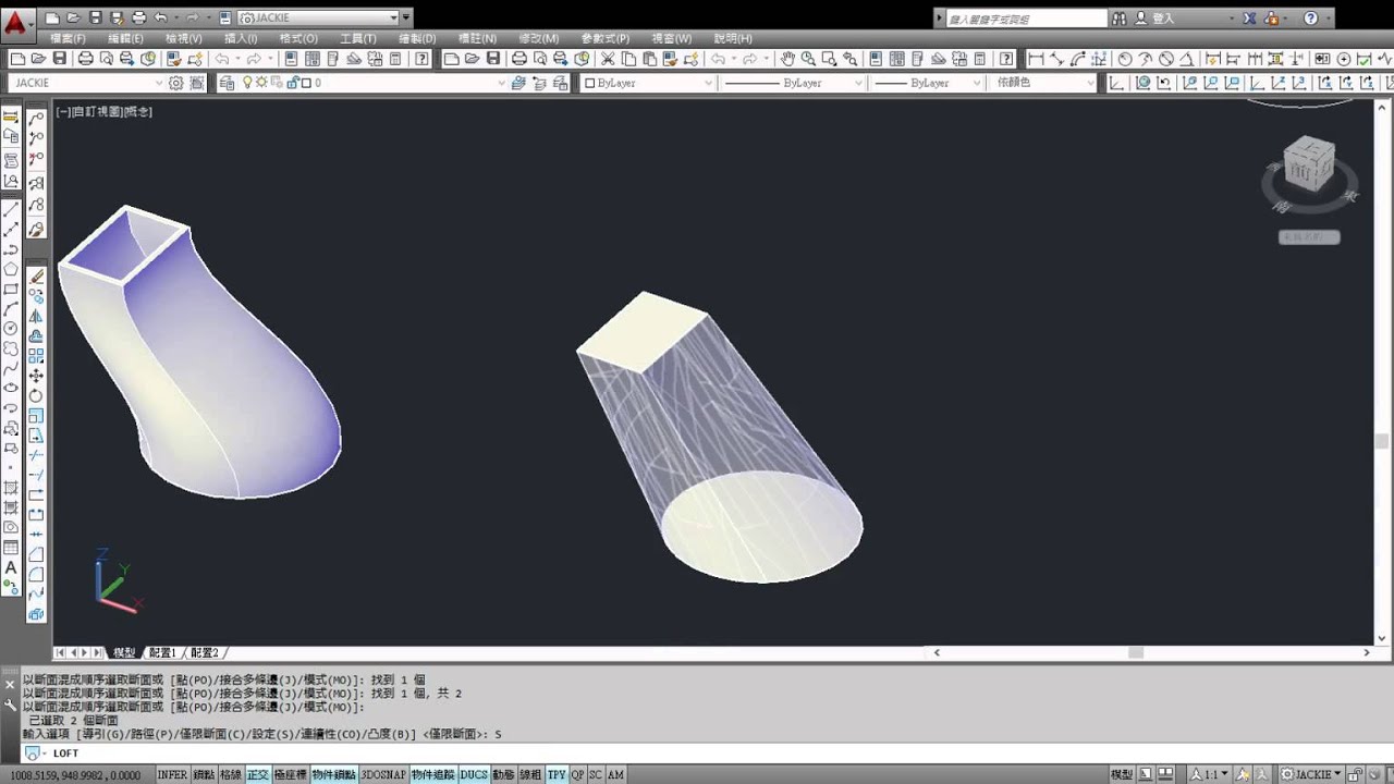 【追夢】AutoCad 斷面混成(LOFT) BUG 如何才能做成實體 - YouTube