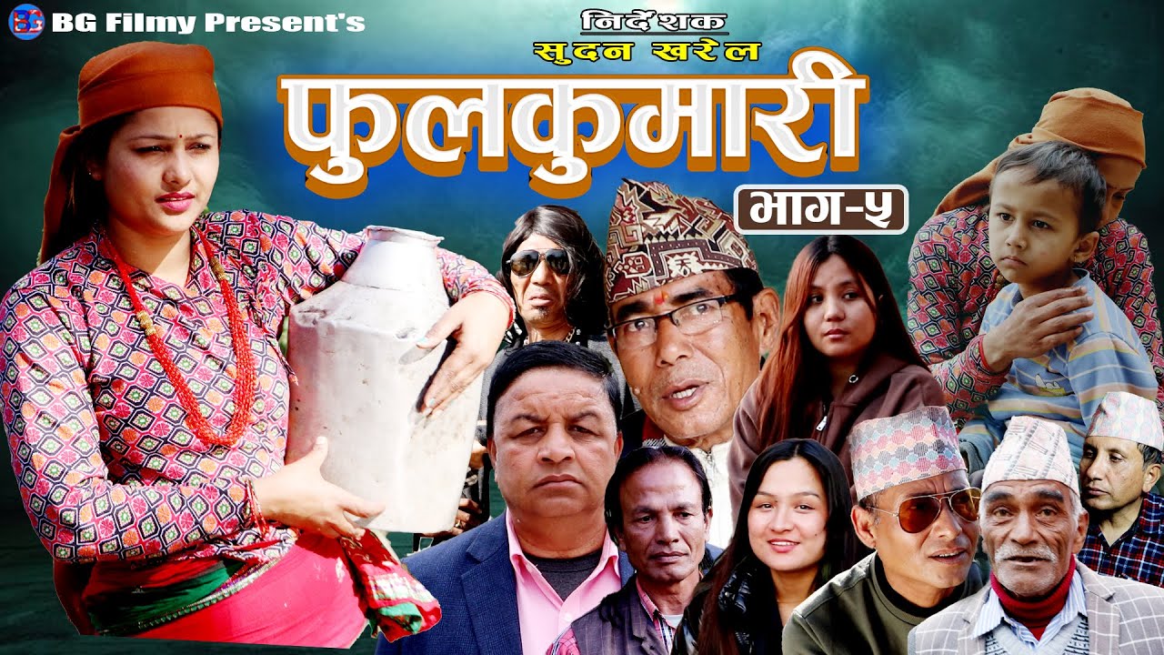 Fulkumari | Episode - 5 | फूलकुमारी | Urmila Sushant Bashu New Nepali ...