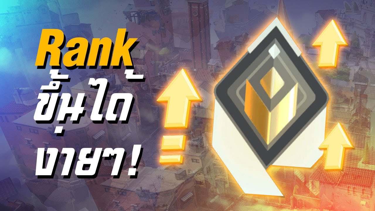 How To Rank Up.mp4 😏 - YouTube