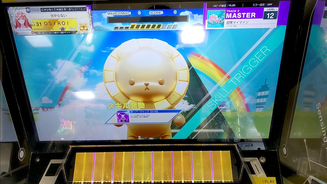 【CHUNITHM】「超常マイマイン」MASTER AJ【チュウニズム】 - YouTube