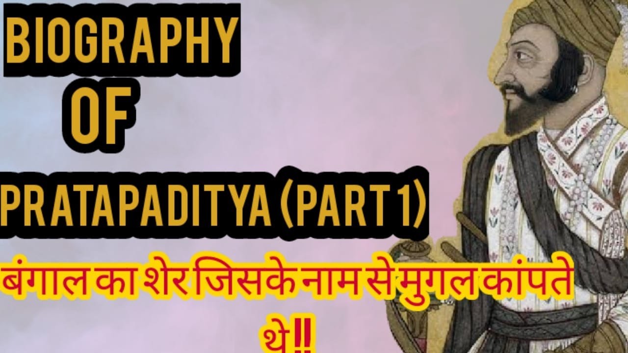 #Biography_of_Pratapaditya (part 1) | बंगाल का शिवा जी | detailed ...