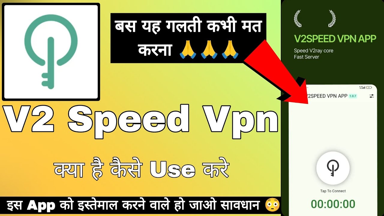 V2 Speed Vpn App || V2 Speed Vpn App Kaise Use Kare || How To Use V2 Speed Vpn App || V2Speed ...