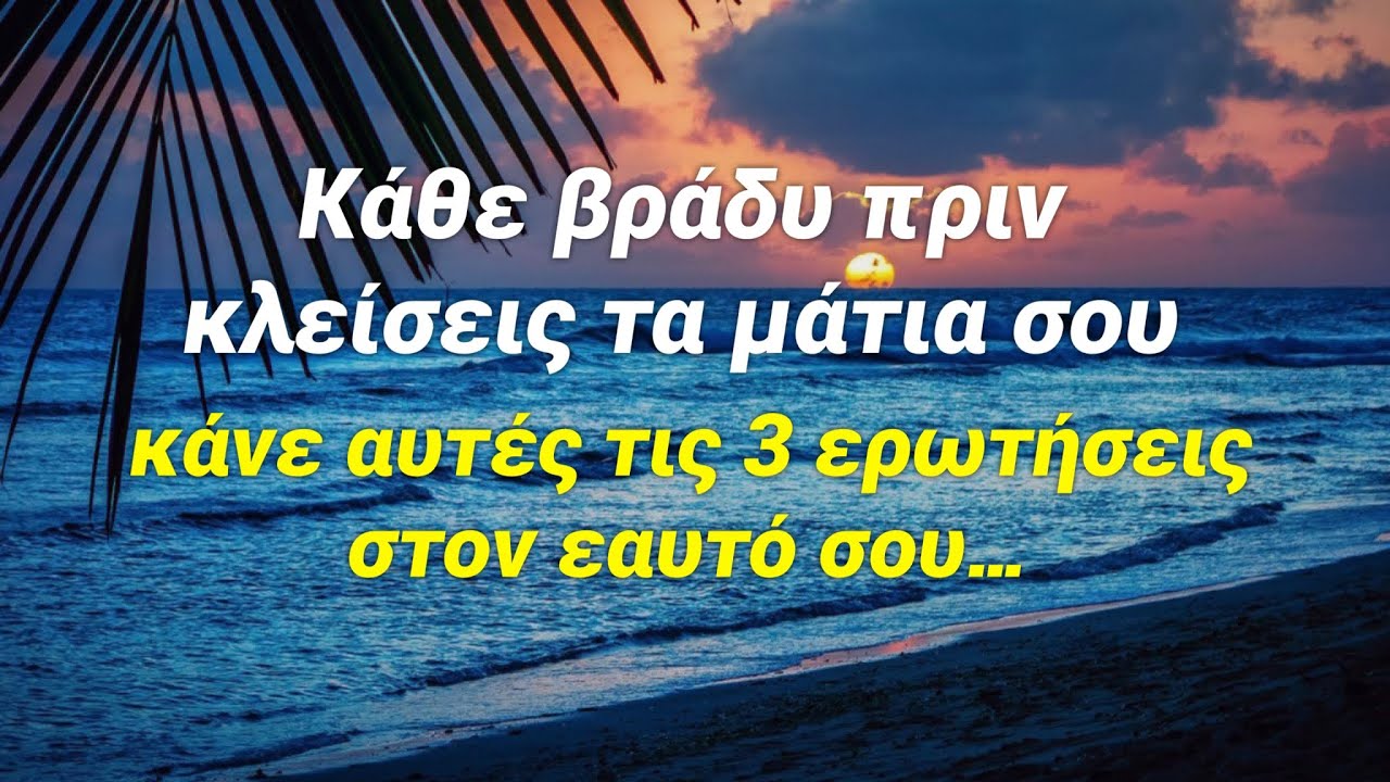 3 ερωτήσεις που θα σε βοηθήσουν να πλησιάσεις και να επικοινωνήσεις με ...