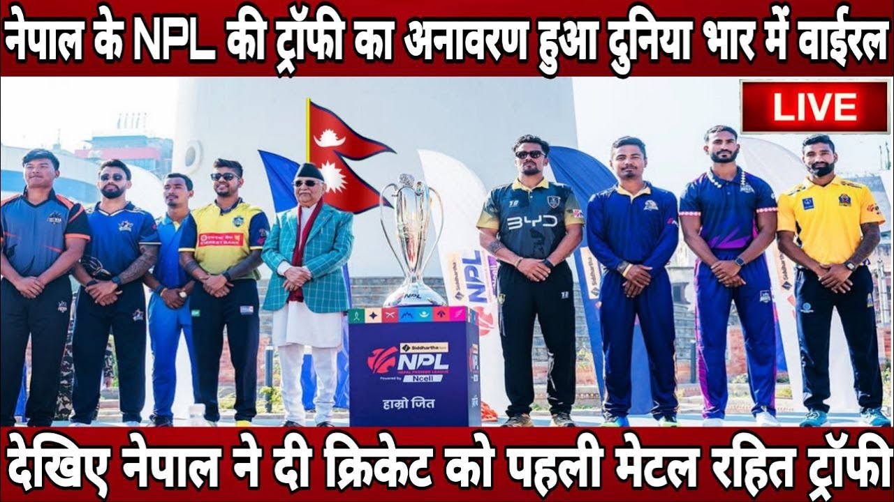 nepal NPL UNVEAIL THE STUNING NEW TROPHY ! NEPAL PRIMEAR LEGUE LIVE ...