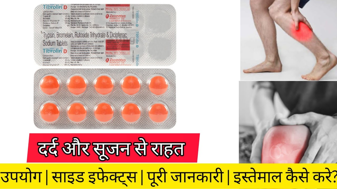 Tibrolin D टैबलेट | Uses, Dose, Side Effects | सूजन और दर्द में राहत ...