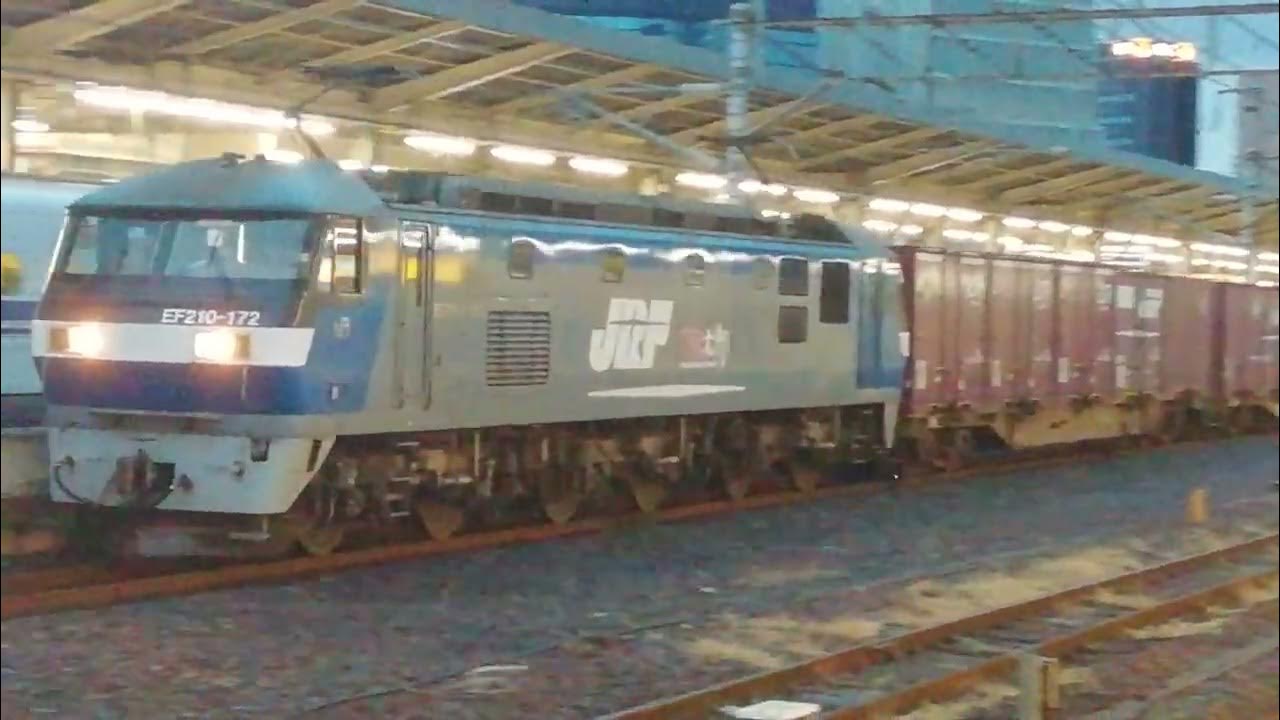 積載が寂しい！。EF210 172号機牽引新南陽発名古屋タ行1094レ名古屋通過 - YouTube