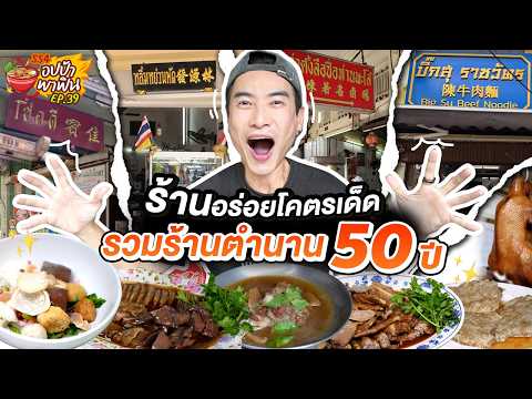 เปิดพิกัดรวม \