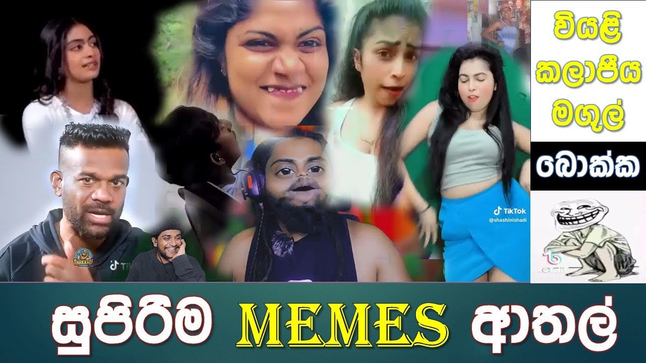 වියළි කලාපීය මගුල් - Ep 15 | Sri Lanka Arthal Memes | SL Memes - YouTube
