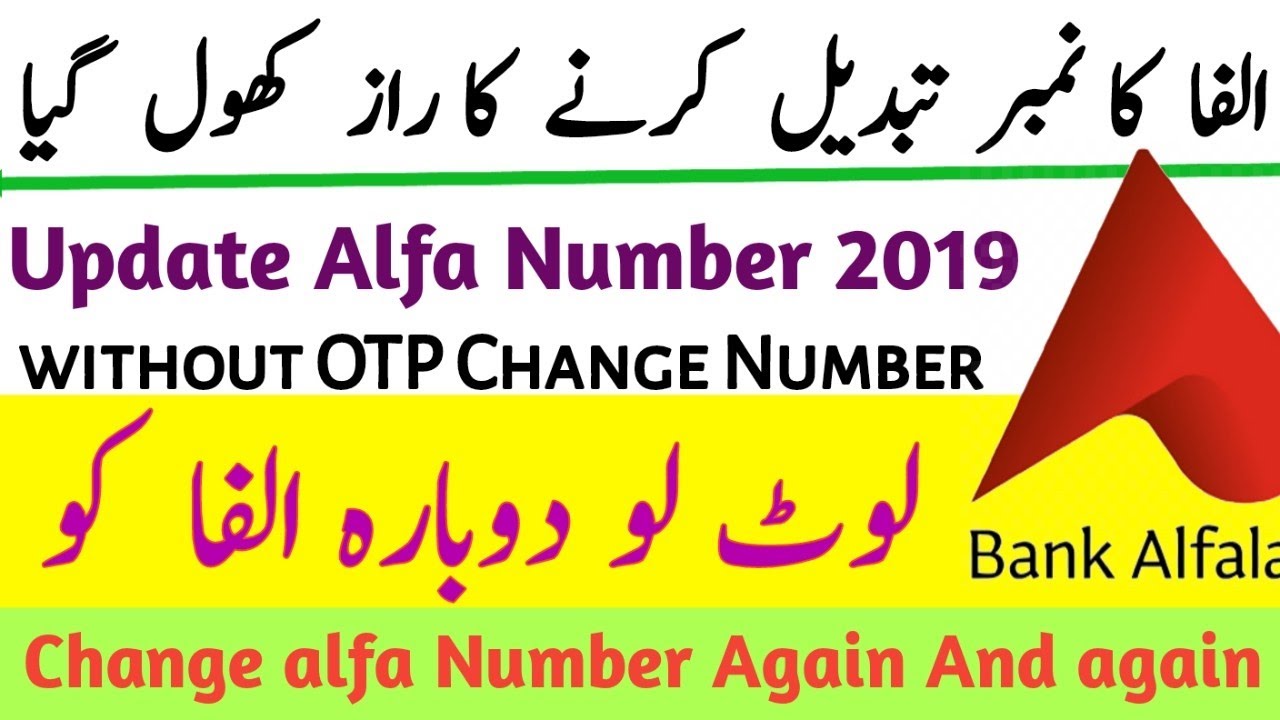 Alfa number update 2019 without otp change alfa number - YouTube