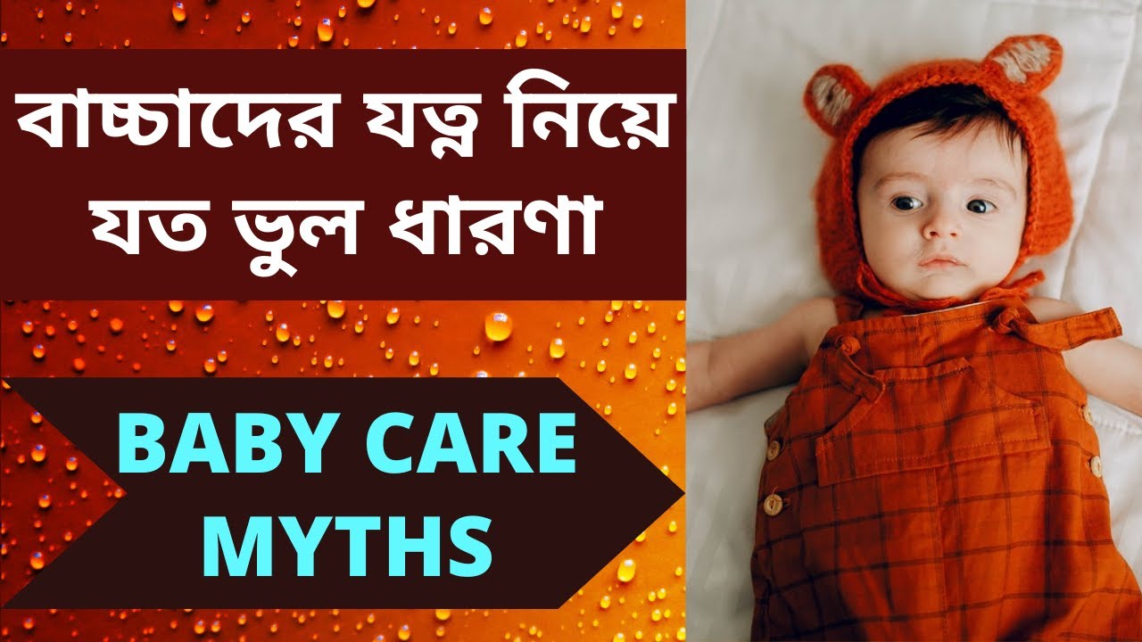 Myths Related to Infant Care | Myths About Child Development | Myths ...