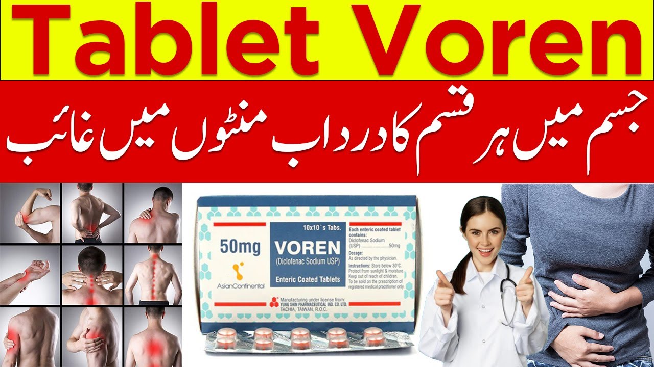Voren Tablet | Diclofenac Sodium | Best Painkiller | Uses Of Voren ...