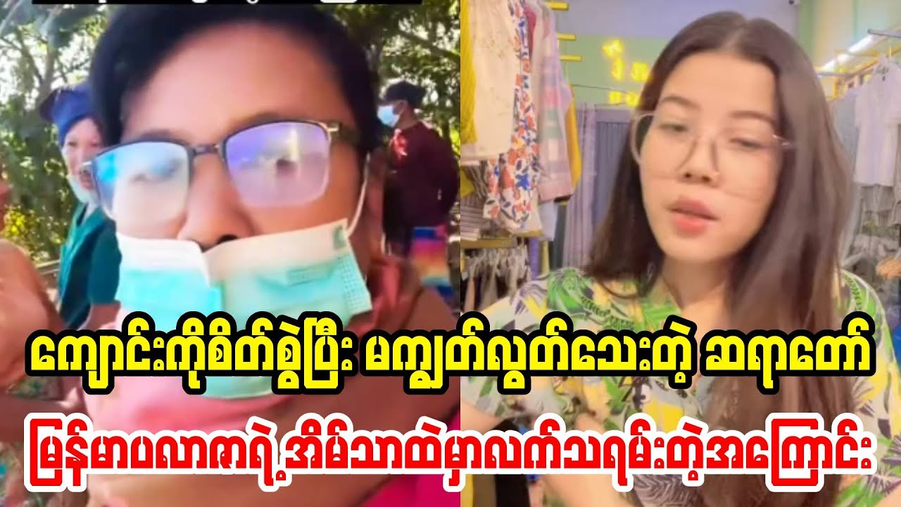 ကျောင်းကို စိတ်စွဲပြီး မကျွတ်မလွတ်ဖြစ်နေတဲ့ဆရာတော်အကြောင်းတဲ့ Youtube