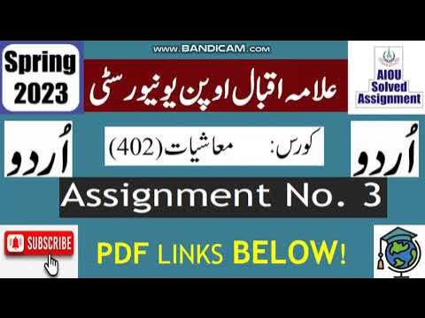 ⏩ AIOU Code 402 Solved Assignment No.3 Spring 2023 || Subject: Economics (Urdu) || Level: BA/B ...