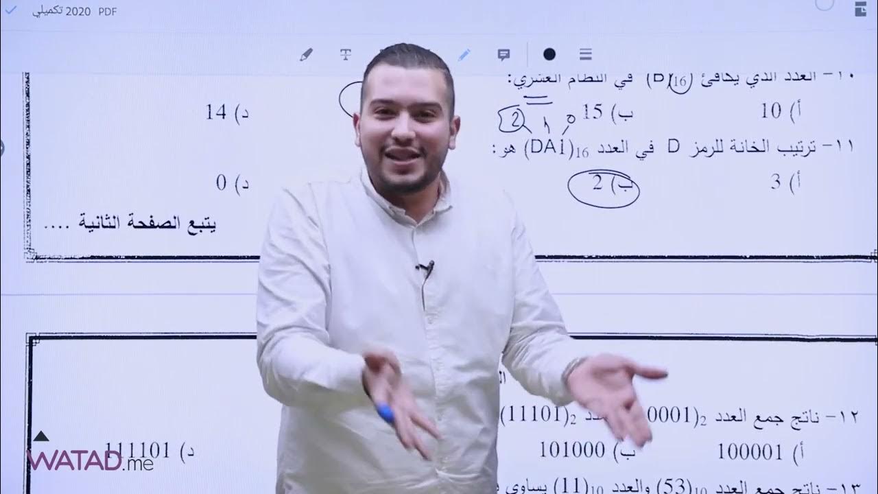 حل امتحان وزاري 2020 تكميلي علوم الحاسوب الوحدة الاولى بدقائق Youtube