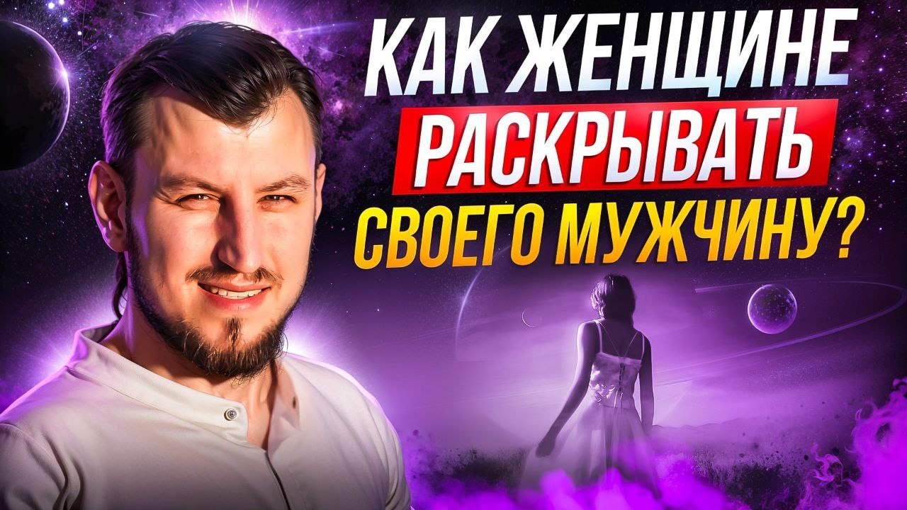 Деньги в отношениях Как вдохновить и мотивировать мужчину на успех