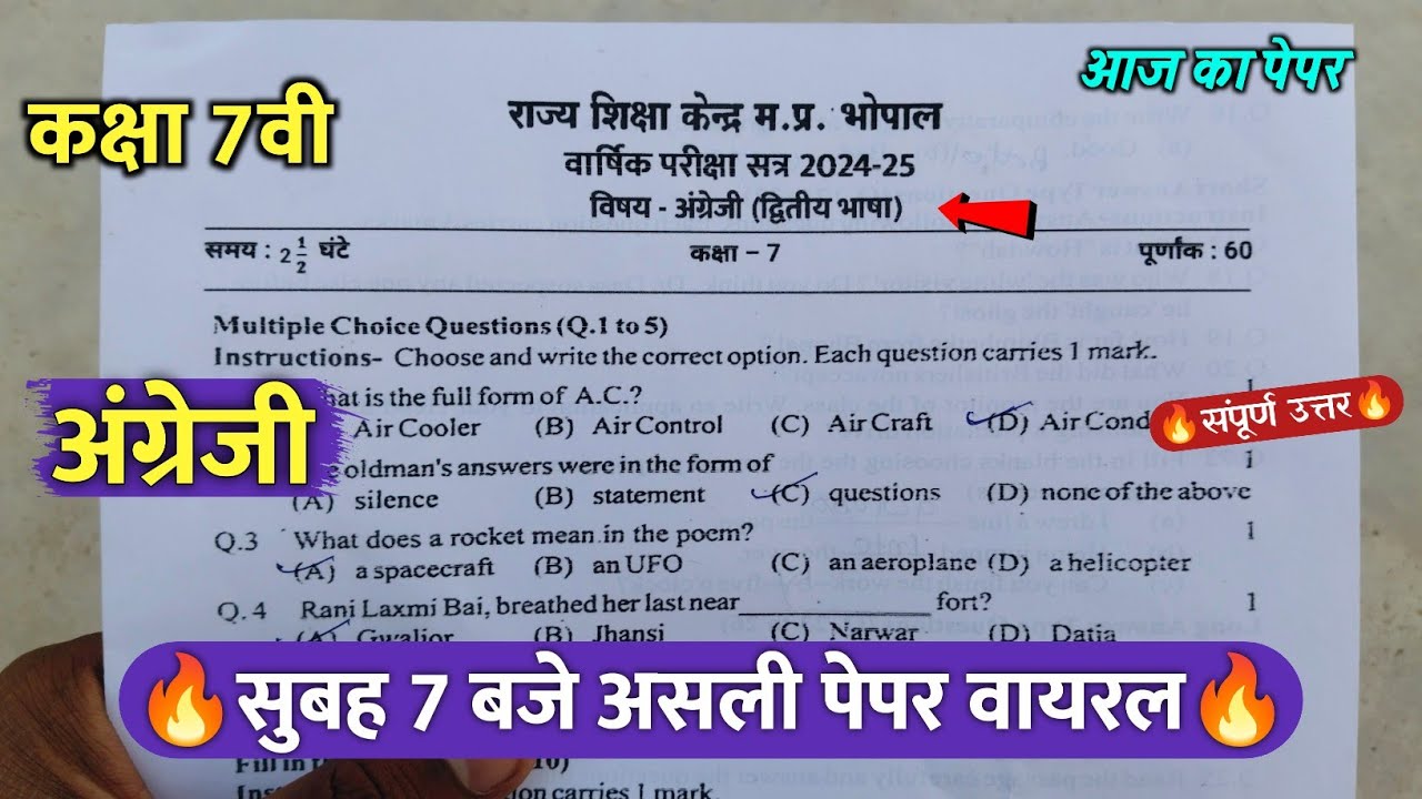 🔥class 7th english varshik paper 2025 ||🥳कक्षा 7वी अंग्रेजी वार्षिक ...