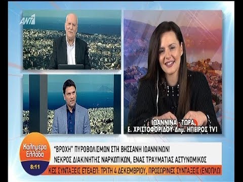 Η Έλενα Χριστοφορίδου στον Γιώργο Παπαδάκη 23/11/2018 - YouTube
