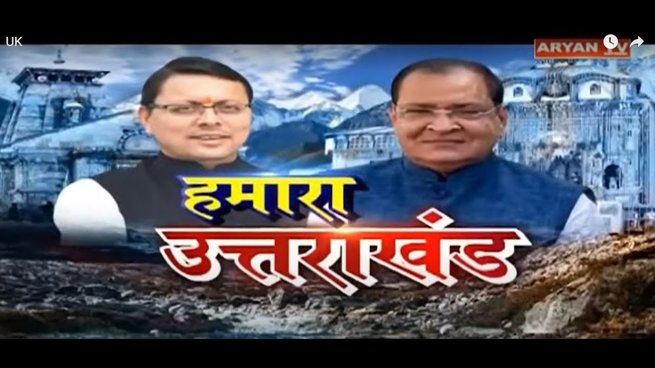 Aryan News Live | 07 PM | Hindi News | 30 Dec | Live Breaking News ...