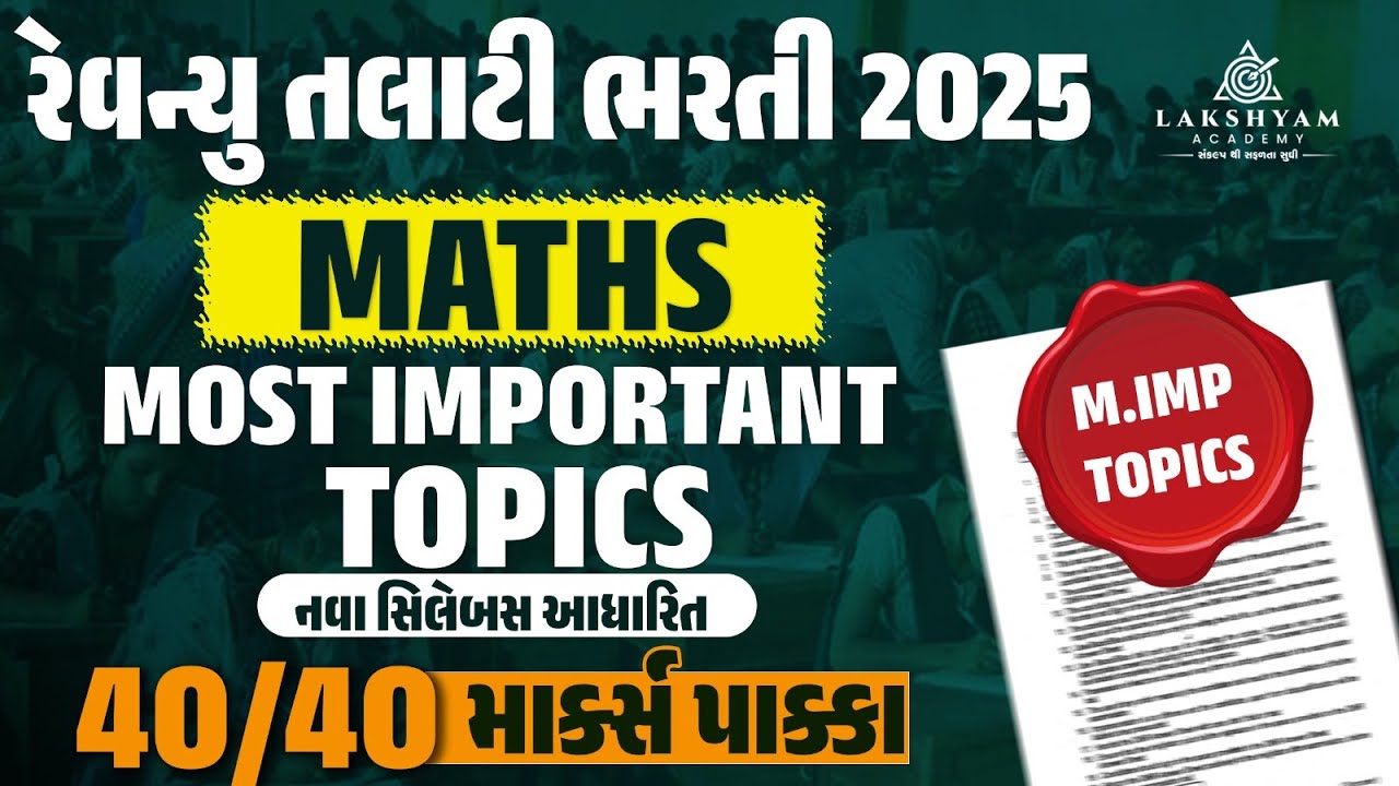 Revenue Talati Bharti 2025 | Revenue Talati Syllabus 2025 | Revenue ...