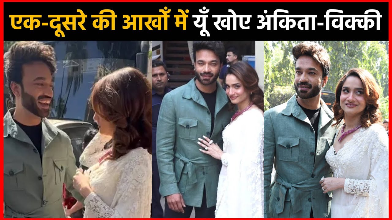 Ankita Lokhande & Vicky Jain Showered Love On Each Other In Front Of Paps - YouTube