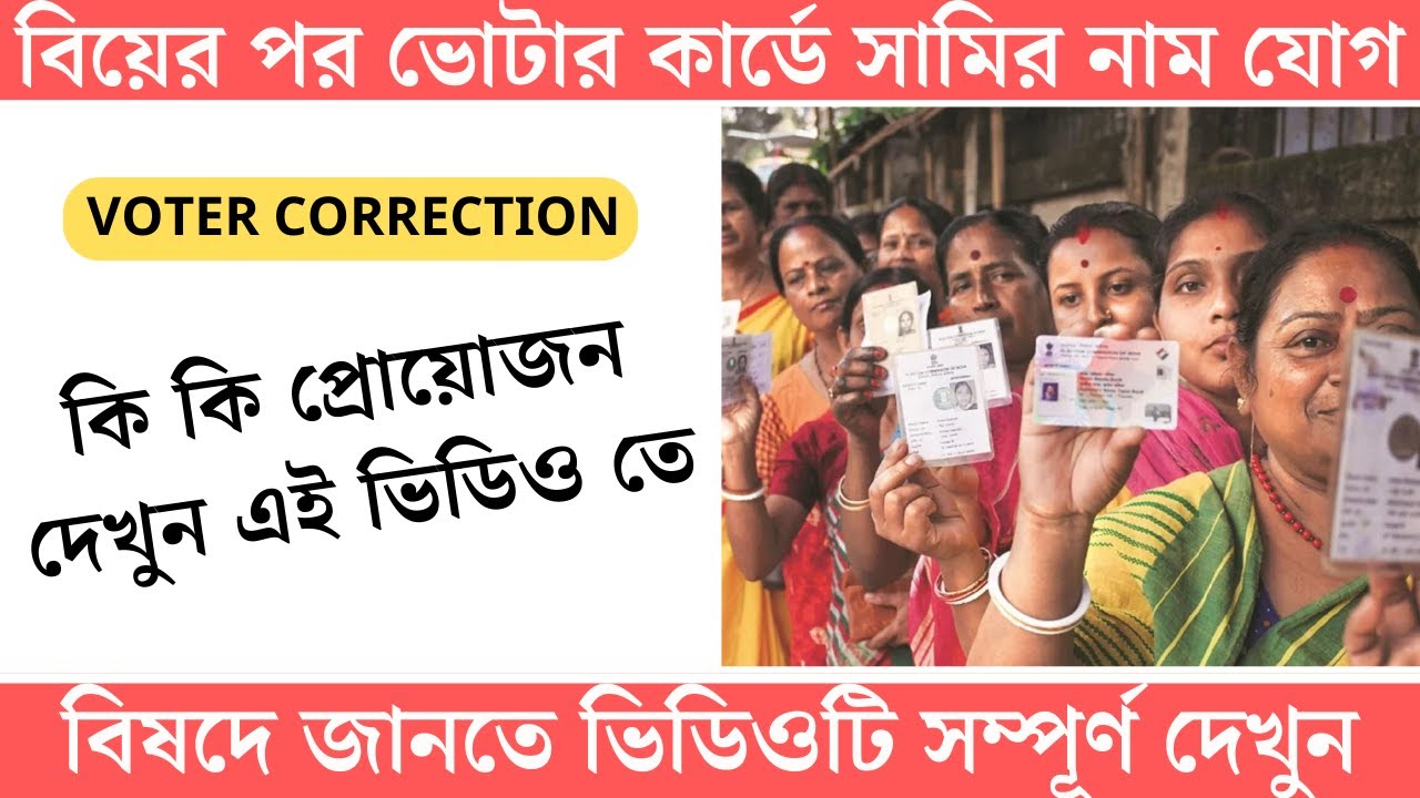 VOTER CARD CORRECTION Made Easy Add HUSBAND NAME in Minutes! || voter ...