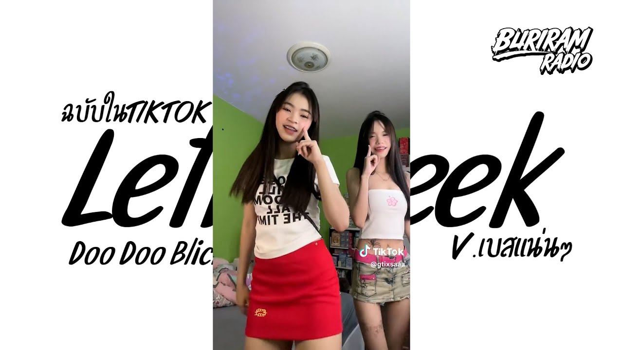 #ฮิตในtiktok Left Cheek (Doo Doo Blick) V.ฉบับTIKTOK!! BURIRAM RADIO ...