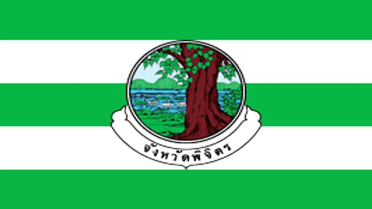 Bandera e Himno de Phichit (Tailandia) - Flag and Anthem of Phichit ...