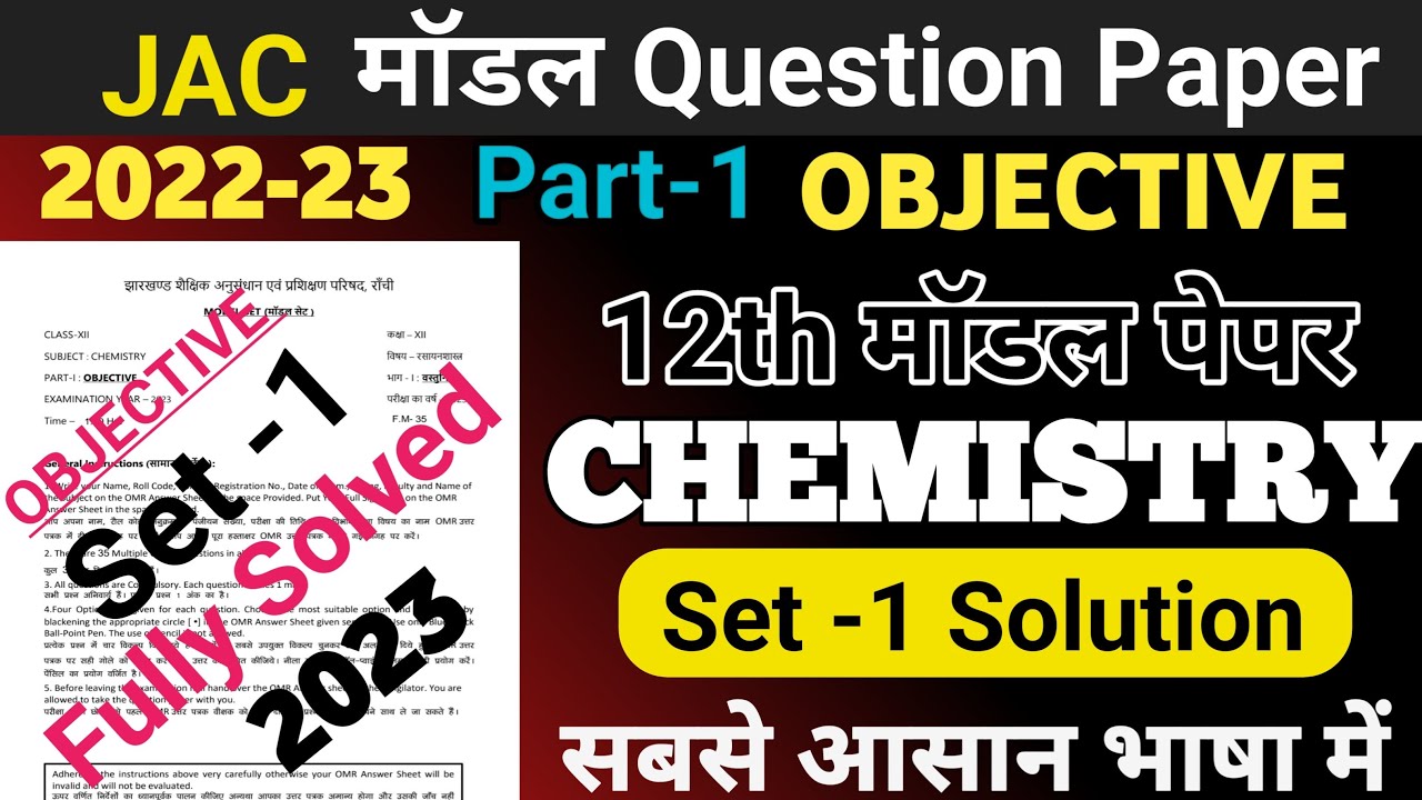JAC Chemistry Model Question paper 2023 objective soln /Jac board 12th ...