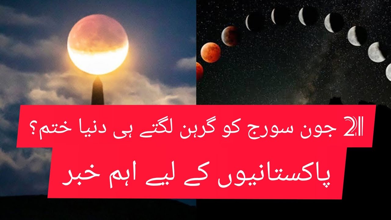 solar eclipse myths and facts || Solar eclipse 2020 || 21 June World ...