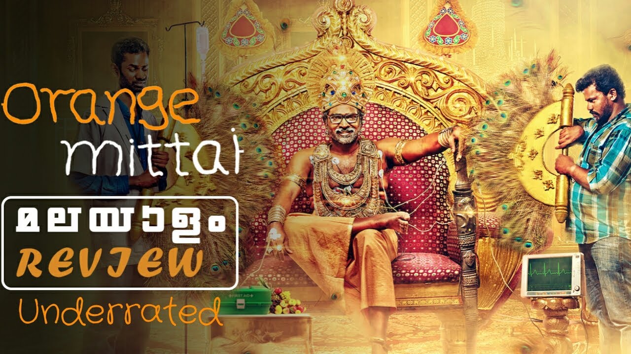 Orange Mittai Tamil Movie Review Malayalam || Vijay Sethupathi || Film ...