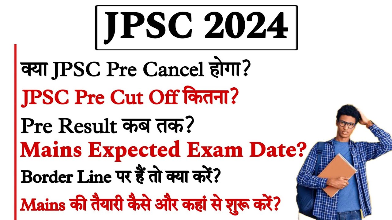 JPSC Pre 2024 | JPSC Pre Expected Cut Off 2024 | JPSC Pt 2024 | JPSC ...