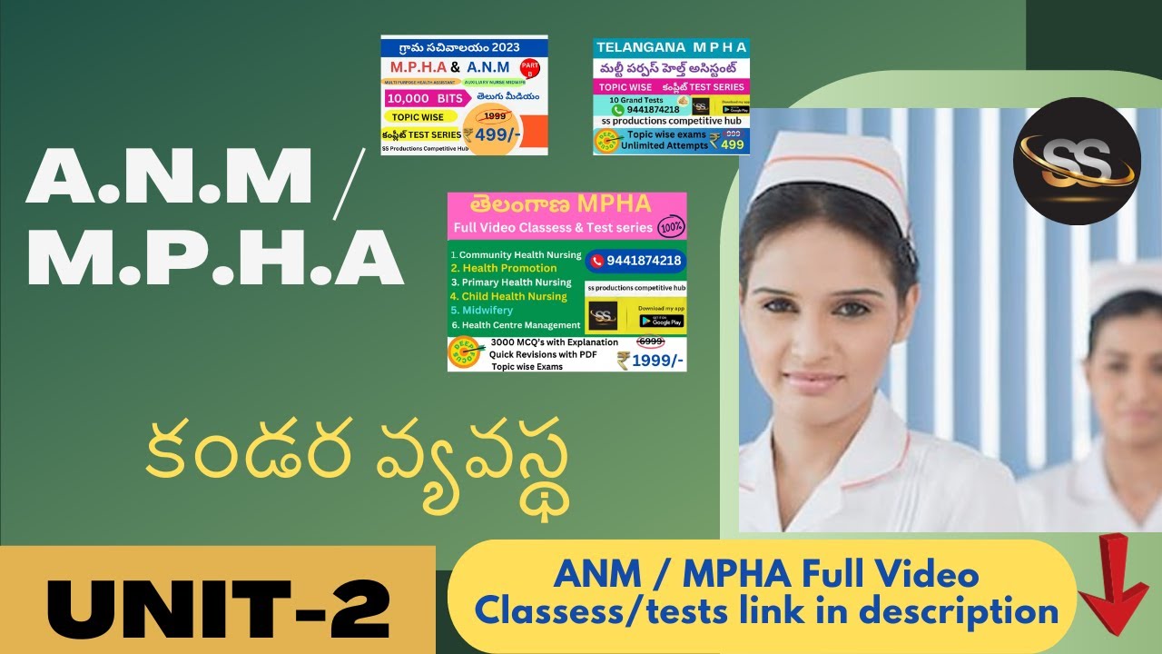 MPHA / ANM || కండర వ్యవస్థ || #tsmpha #mpha #anm #muscularsystem - YouTube