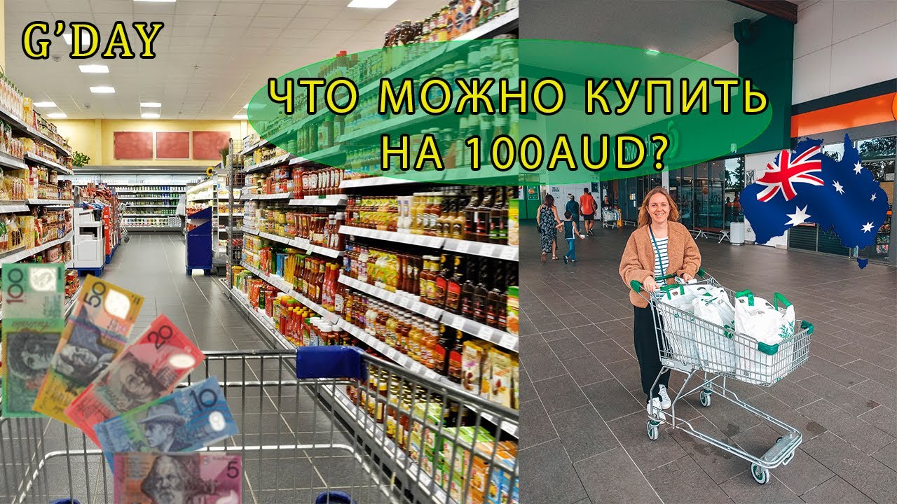 100 AUD YouTube 100-aud-youtube