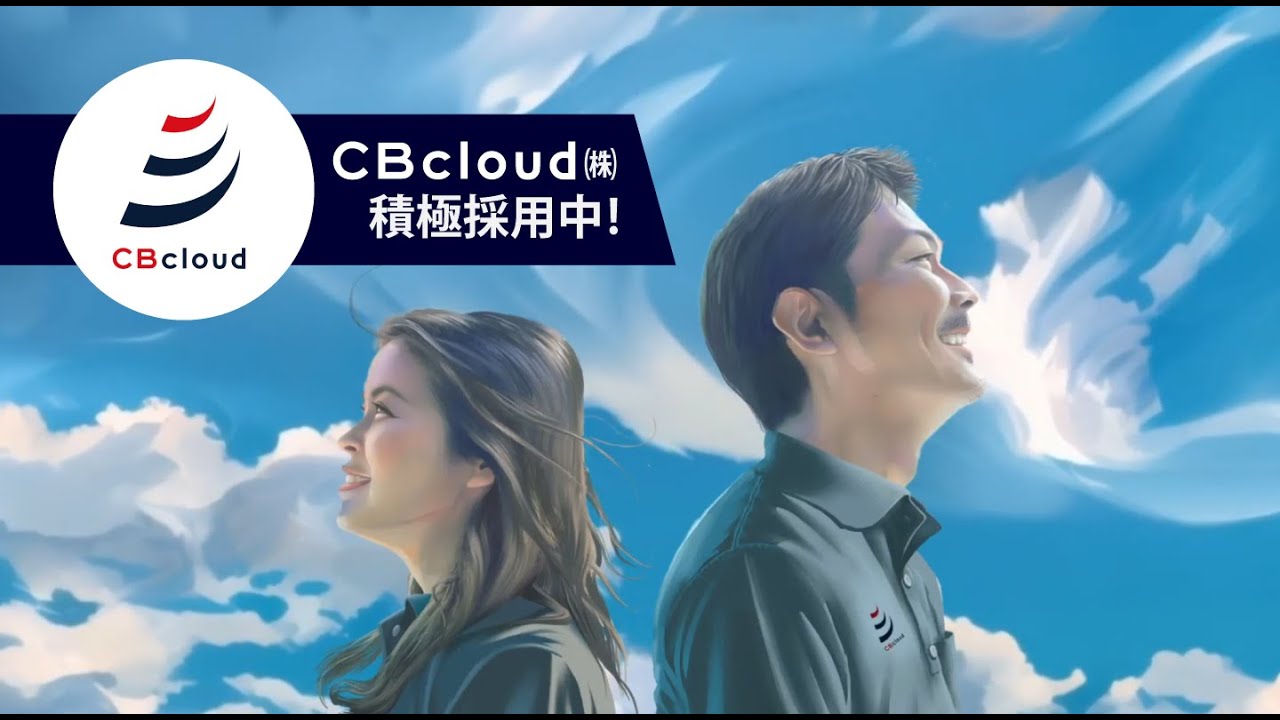 CBcloud 沖縄本店 採用CM 第2弾 - YouTube