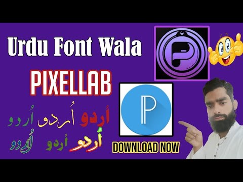 Urdu Font Wala Pixellab urdu Font Pixellab - YouTube