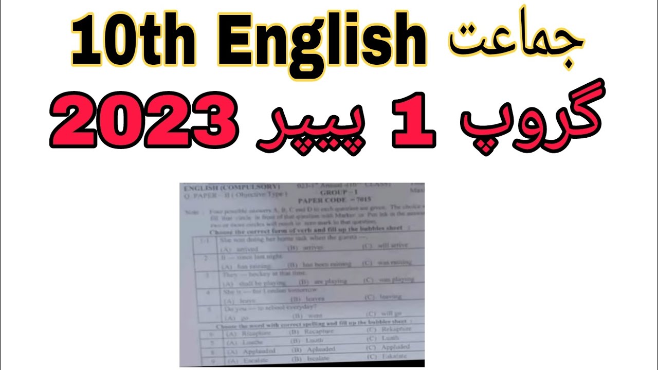 Class 10 English Group 1 Paper 2023 Class 10 English Board Paper 2023 class-10-english-group-1-paper-2023-class-10-english-board-paper-2023